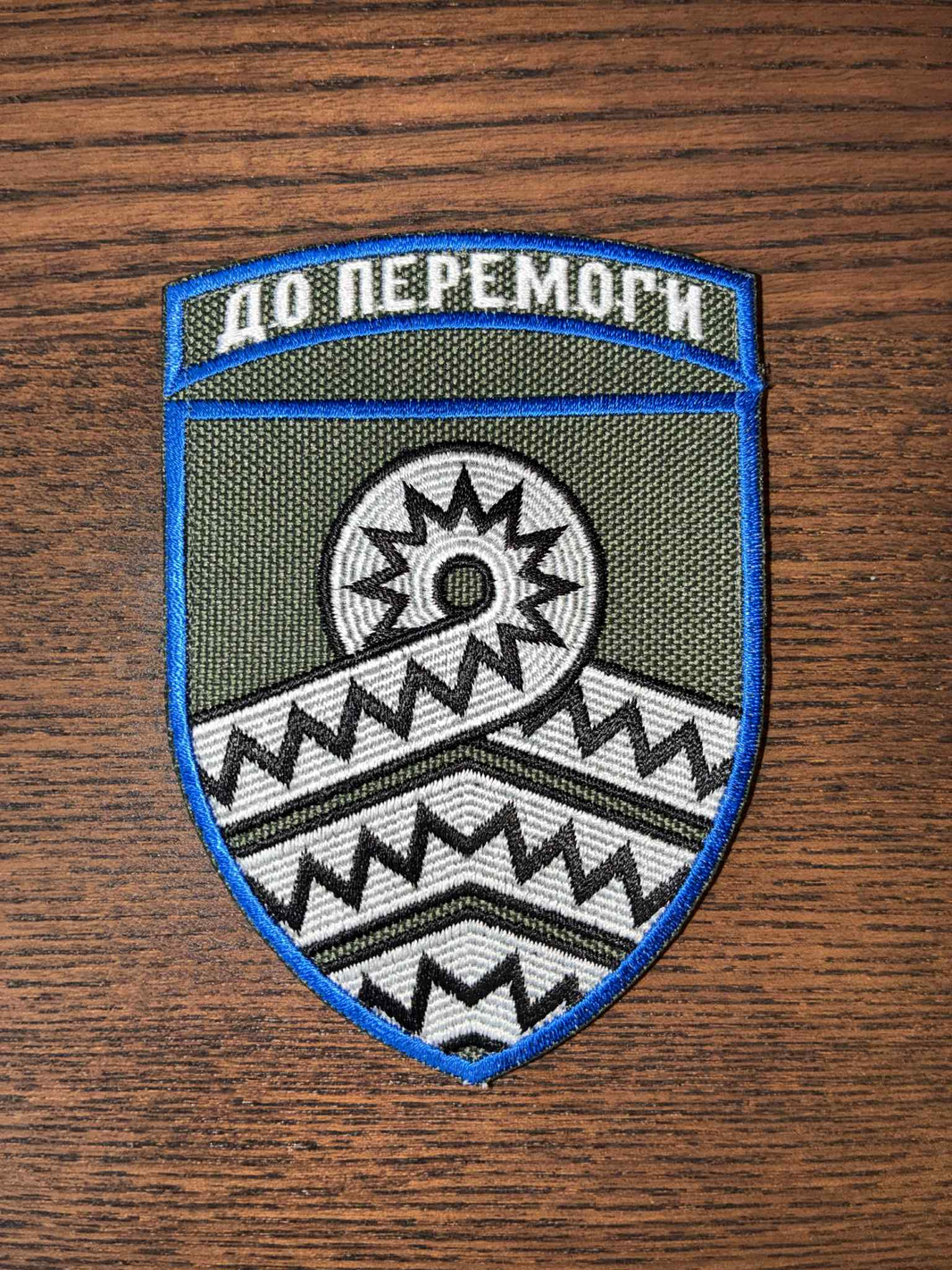 Ukrainian Army Patch - Support Ukrainian Defenders with Your Donation ...