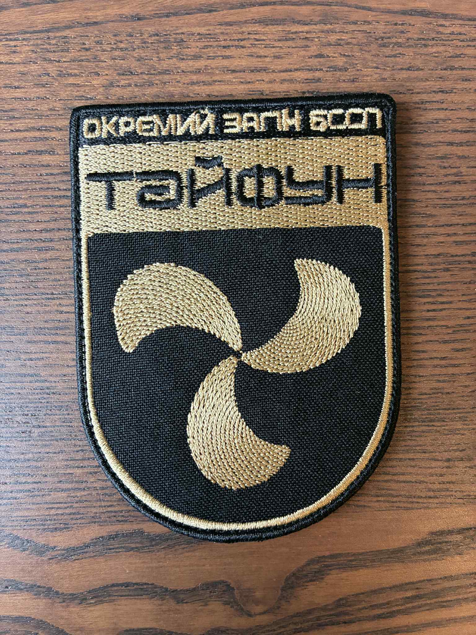 Ukrainian Army Patches – Ukraine Aid Ops